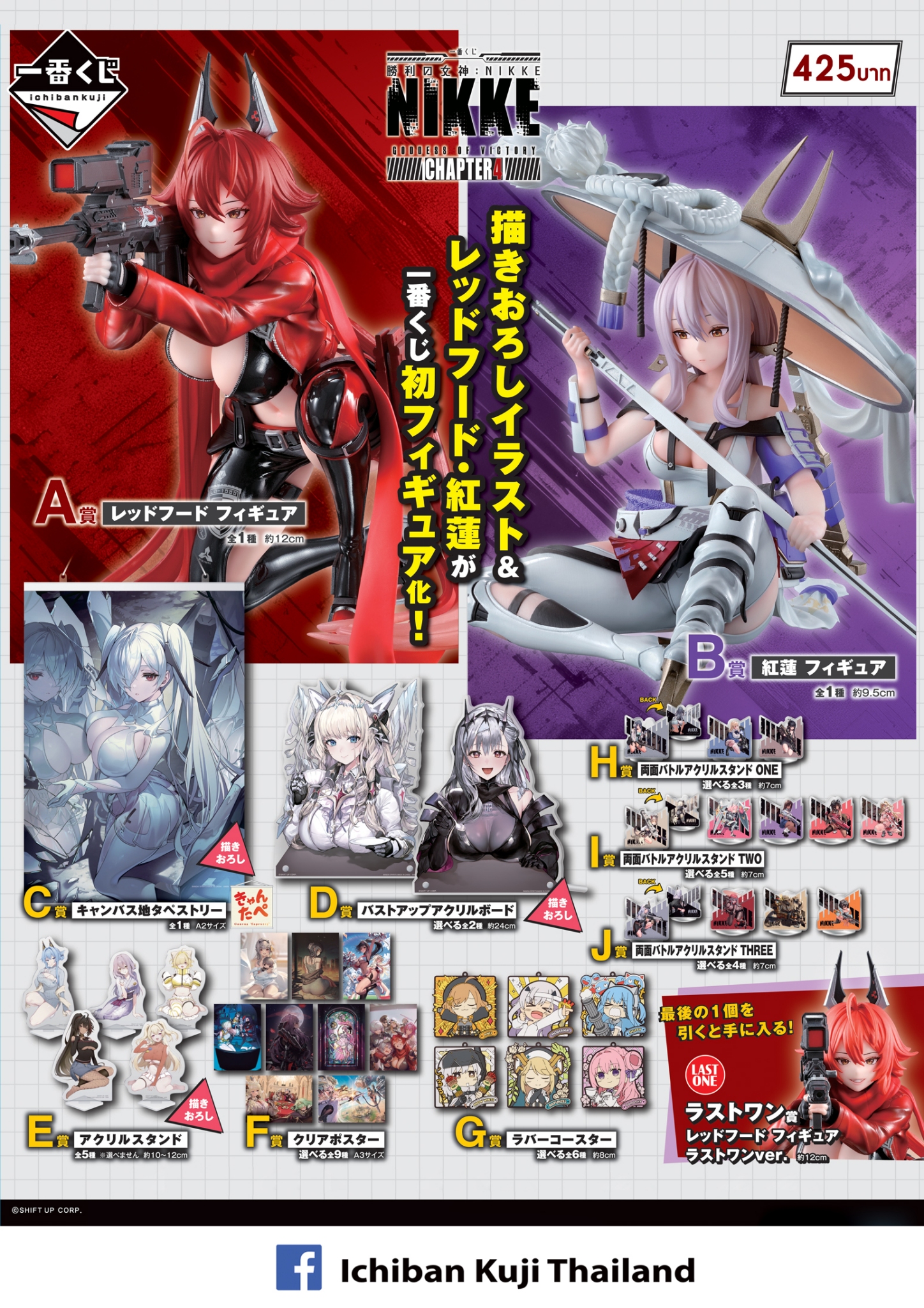 animatebkk Online Shop